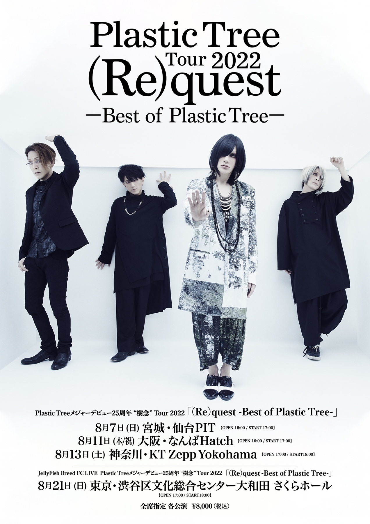 Plastic Treeメジャーデビュー25周年 "樹念" Tour 2022「(Re)quest -Best of Plastic Tree ...